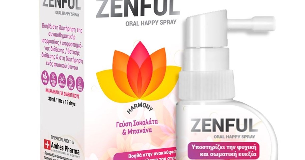 Έχεις νεύρα και στρες; Χαλάρωσε…κάνε Zenful | Life Ειδήσεις