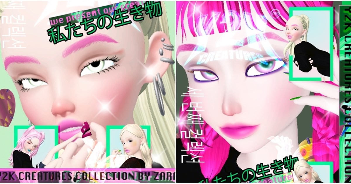 Y2K Creatures | Η νέα συλλογή της Zara στο metaverse... | Μόδα Ειδήσεις