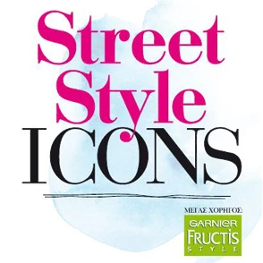 Street Style Icons: Δήμητρα - Λουίζα Παπαγιάννη - Missbloom.gr